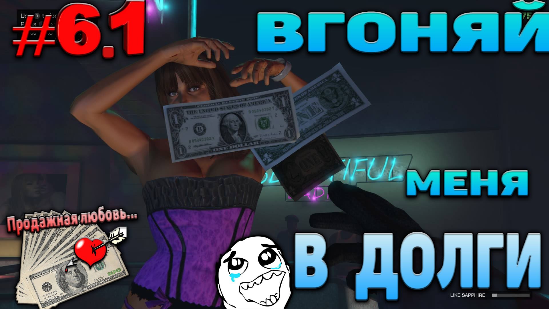 GTA 5 "С чувством юмора" приколы