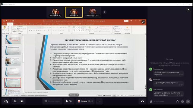 Вебинар «Как налоговая проверяет бизнес. Риски и ответственность» от 23.07.2024г.