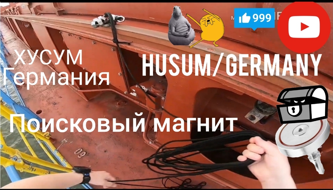 ПОИСКОВЫЙ МАГНИТ ХУСУМ