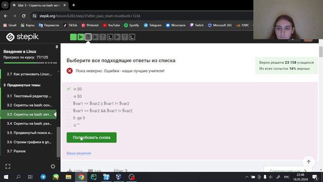 Прохождение внешнего курса "Введение в Linux" ч.3