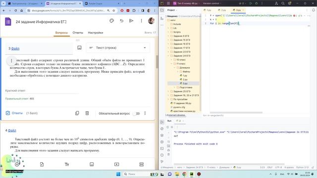 Задание 24 Номер 3 ДЗ
