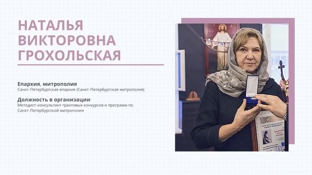 Санкт-Петербургская епархия: конкурс епархиальных и региональных координаторов