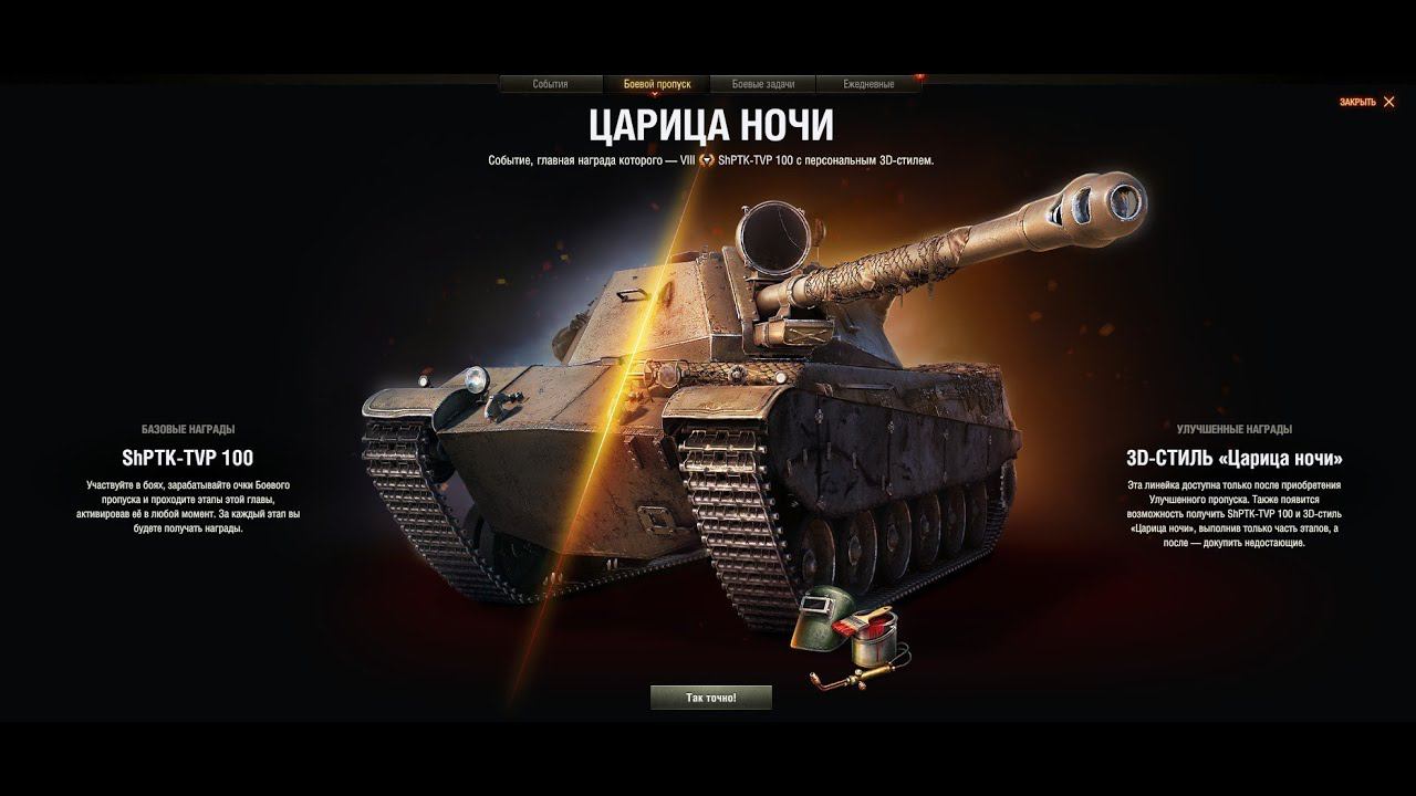 World of Tanks ➤ ShPTK-TVP 100 ➤ Берем  имбу