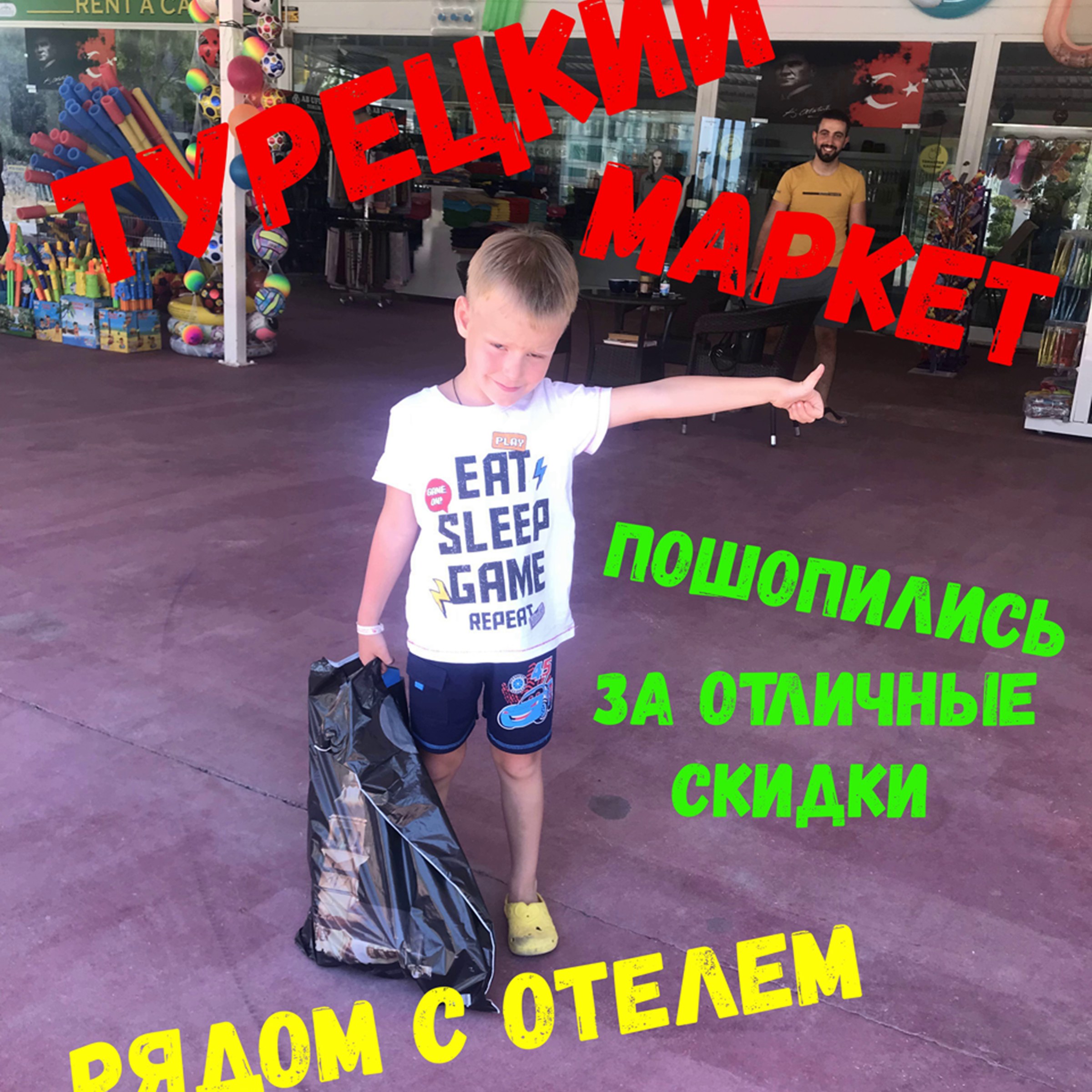 Crystal Paraiso Verde магазин рядом с отелем. Турецкий маркет. Часть 12