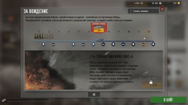 Heroes & Generals / Обзор игры от DreamcastFANpro