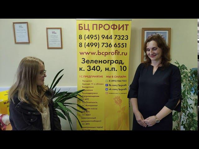 Кадровый учет и трудовое право. Отзыв победителя конкурса "Лучший пользователь 1С:ИТС" в Зеленограде