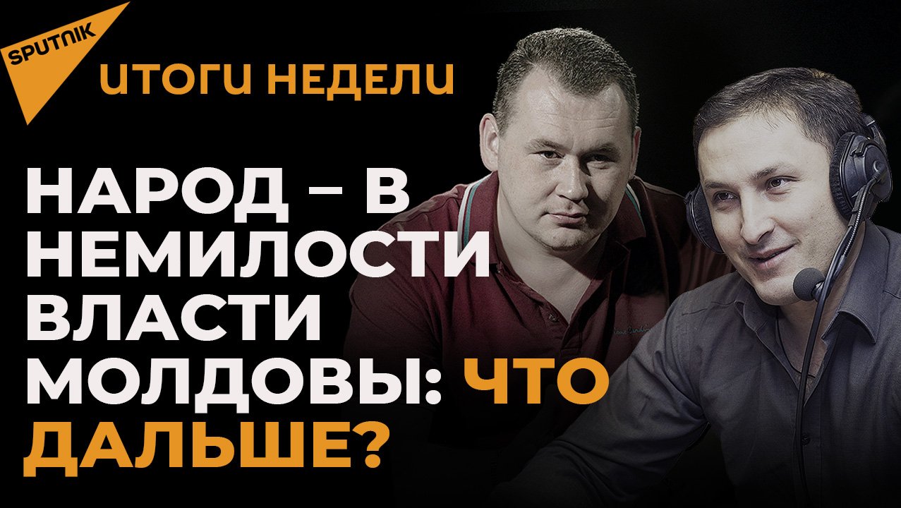 Репрессии против граждан Молдовы: что PAS приготовила народу