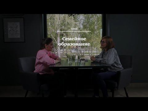 Живые души. Хоумскулинг