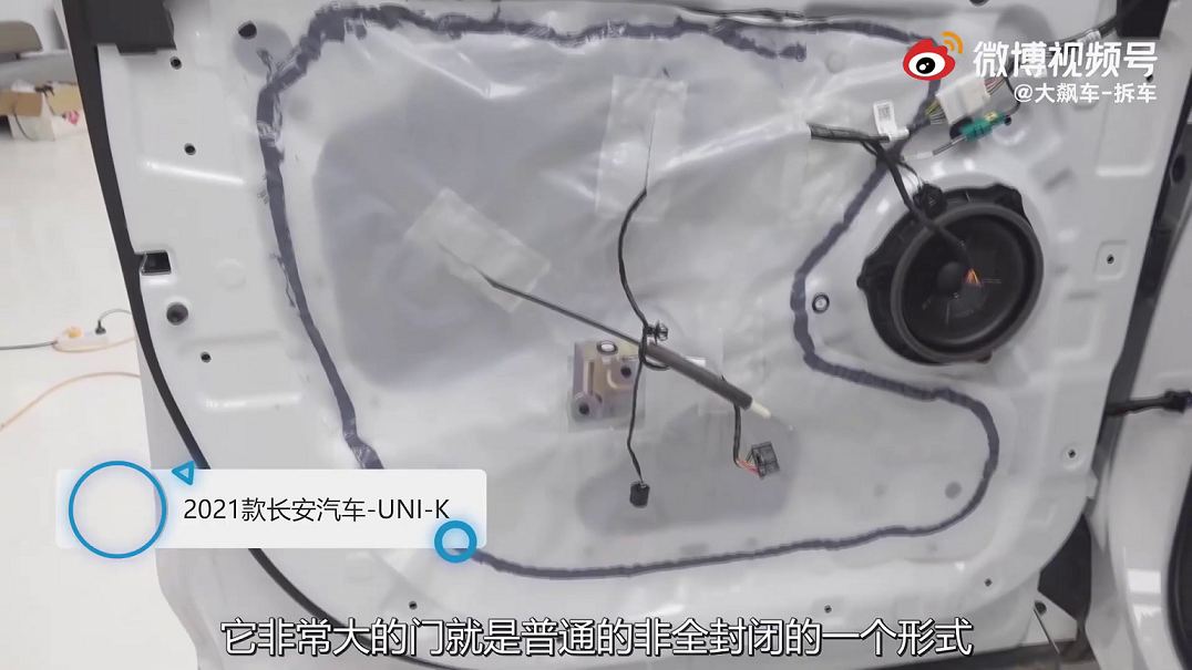 Changan Uni-K, конструкция дверей и экологичность салона