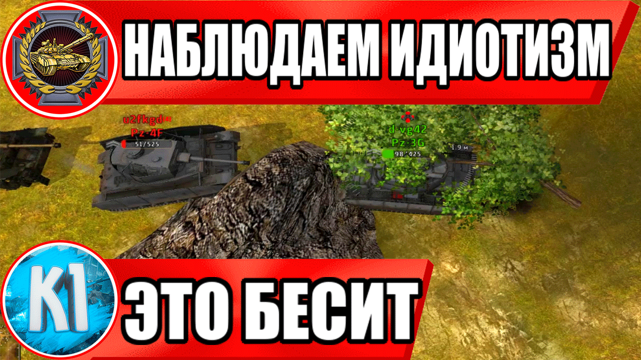 Wild Tanks. ЧТО БЕСИТ В ЭТОЙ ИГРЕ ? ВЕСЬ ИДИОТИЗМ В ШЕСТИ МИНУТАХ ВИДЕО.