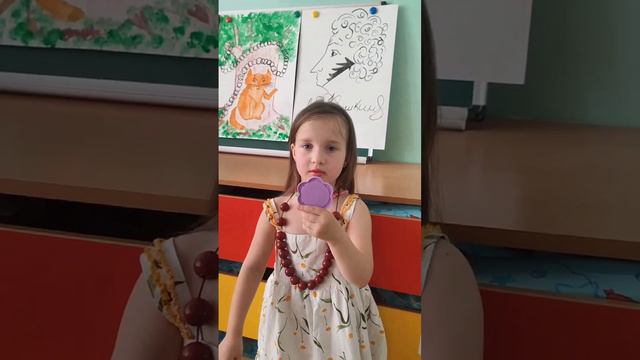 Читаем А.С.Пушкина