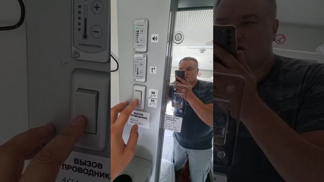 Обзор купе (2 этаж) 104 поезда Адлер-Москва