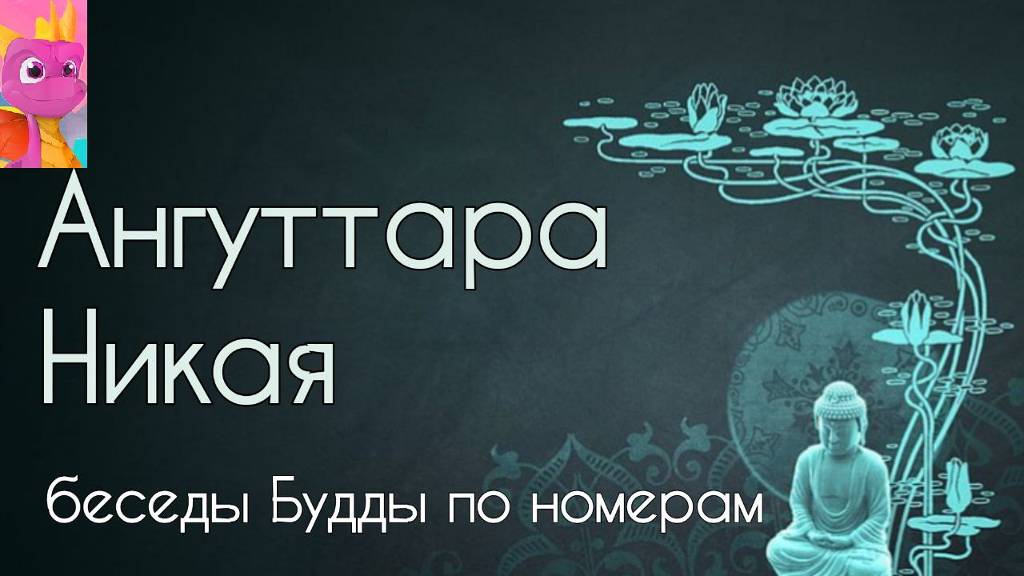 АН7 61 Сонливость, Побуждение и самоисследование