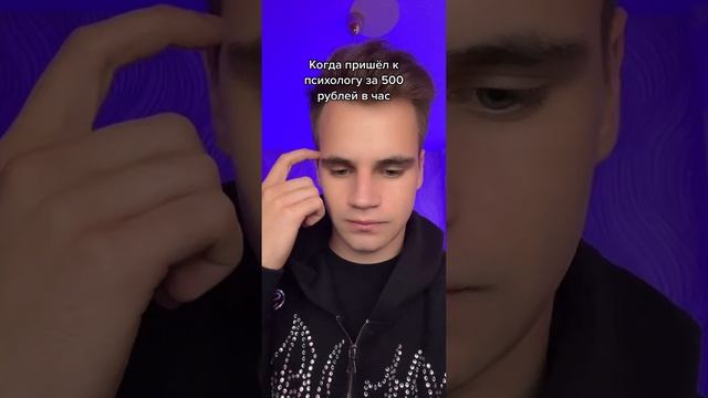 вот и сходил