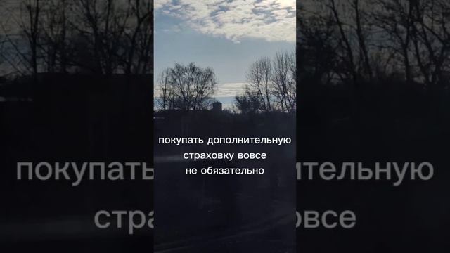 НУЖНО ЛИ ПОКУПАТЬ ДОПОЛНИТЕЛЬНЫЕ СТРАХОВКИ К ЖД БИЛЕТАМ? #светагранат #путешествияпороссии