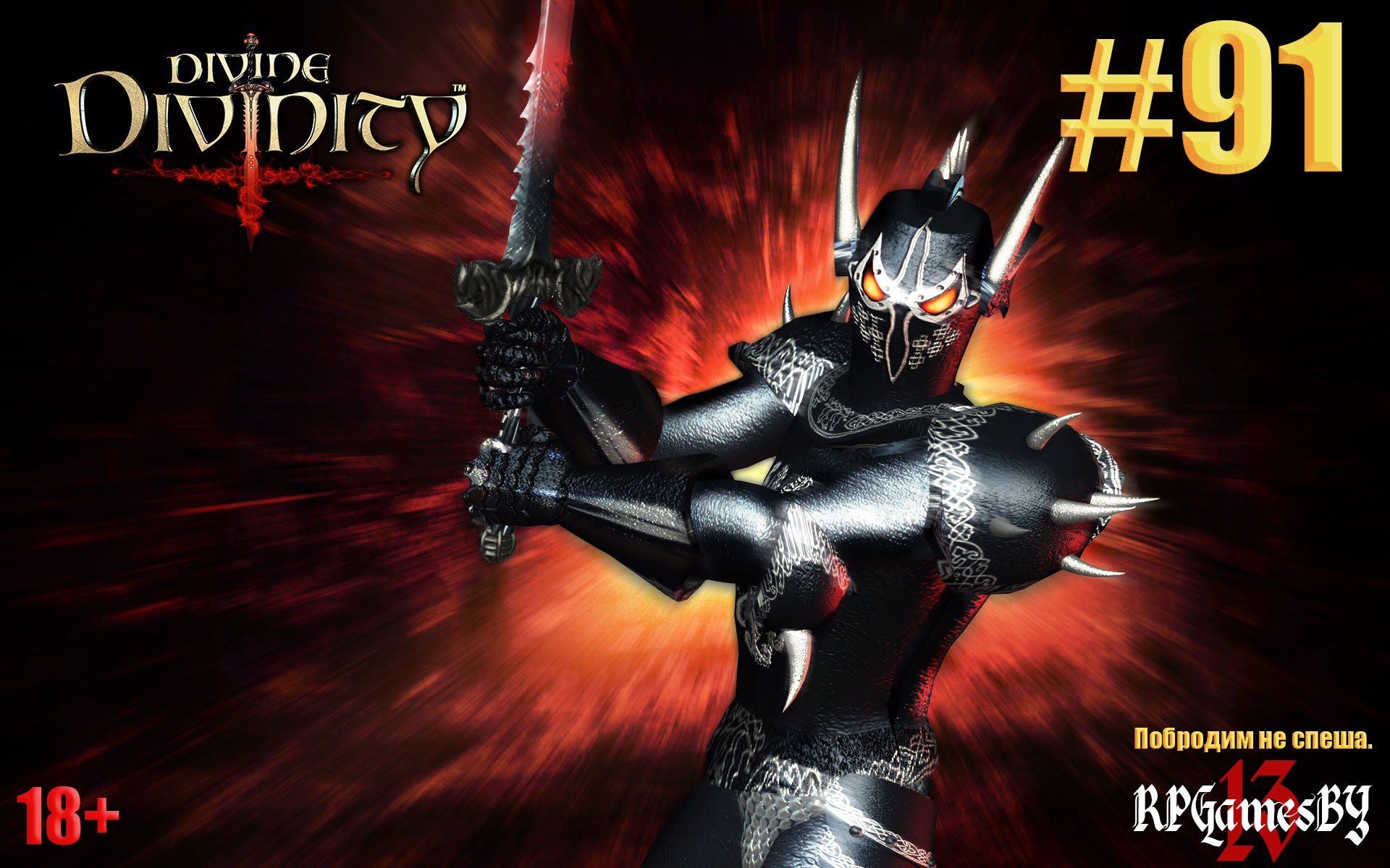 ПРОХОЖДЕНИЕ игры Divine Divinity [ 91 ]