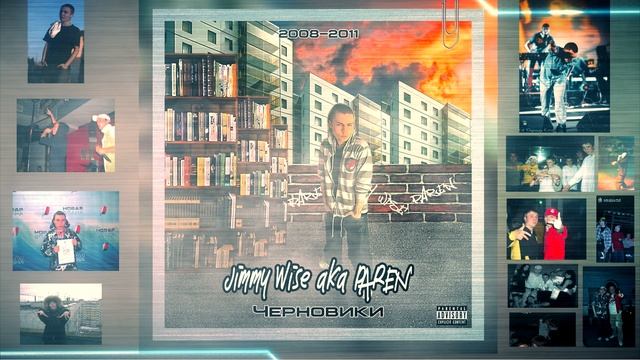 Jimmy Wise aka PAREN' - Hip Hop (Solo Mix) (2008 год)
