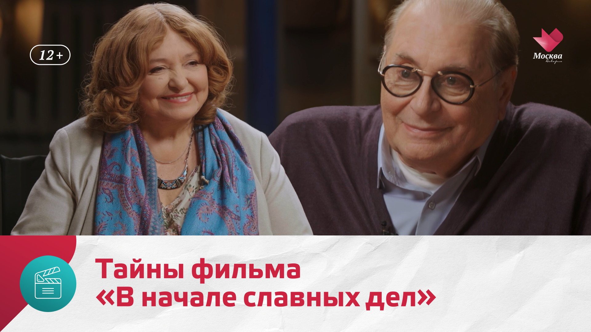 Тайны фильма «В начале славных дел» | Киноулица