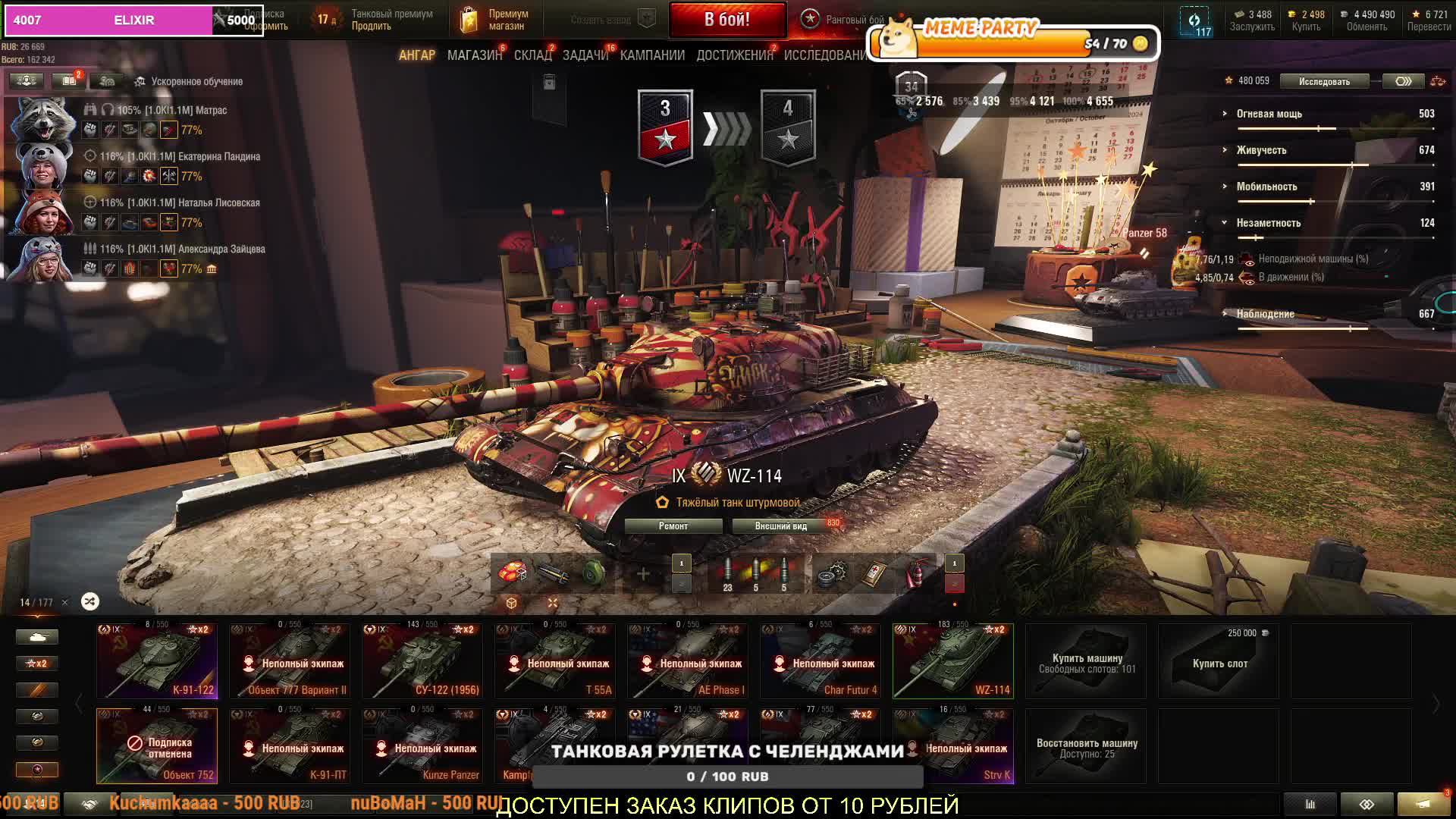 МИР ТАНКОВ* СТРИМ #миртанков #стрим