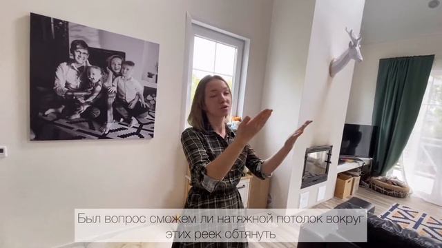 Как живется в частном доме с натяжными потолками?