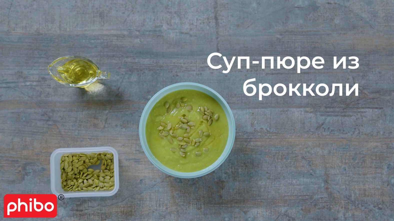 Суп-пюре из брокколи