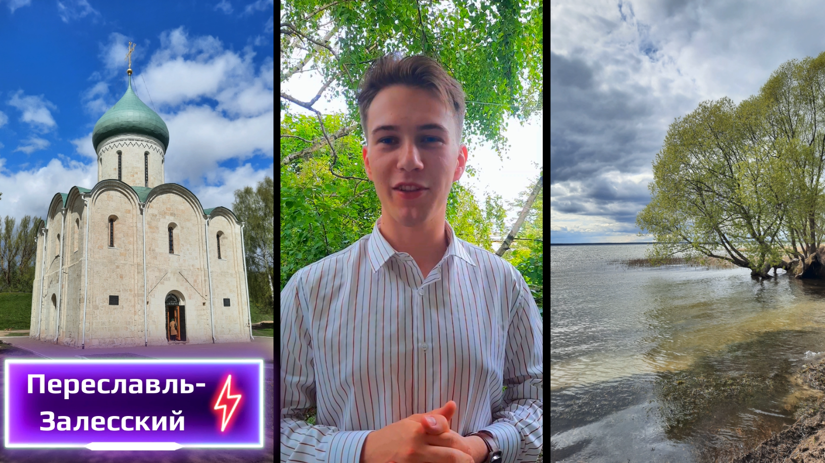 Переславль-Залесский - май 2024 #travel #nature #lake #beautiful #russia