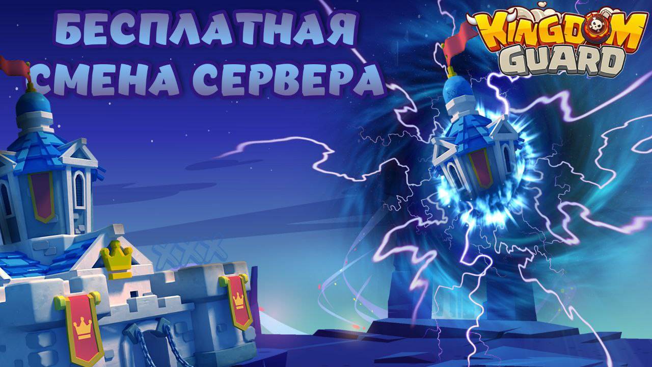 Бесплатная смена сервера