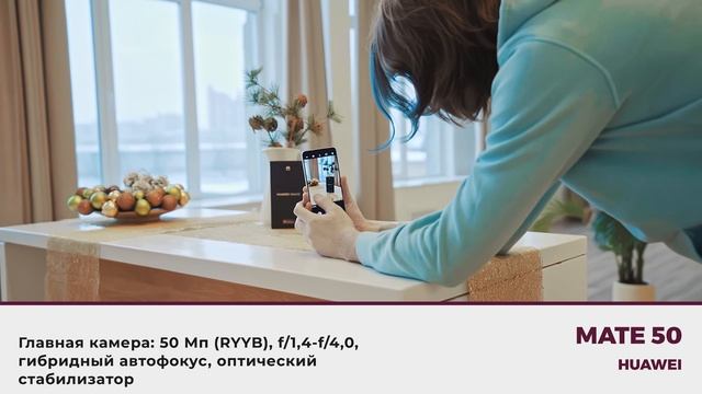 Обзор смартфона HUAWEI Mate 50