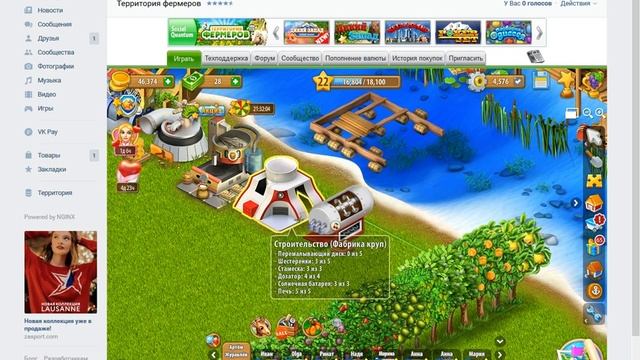 играю в игру теретория фермеров 5 часть