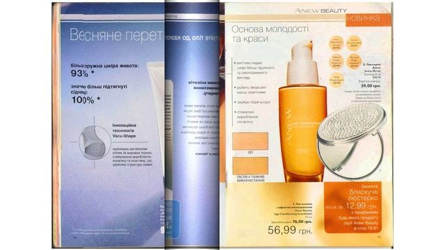 AVON ЭЙВОН 5 2007