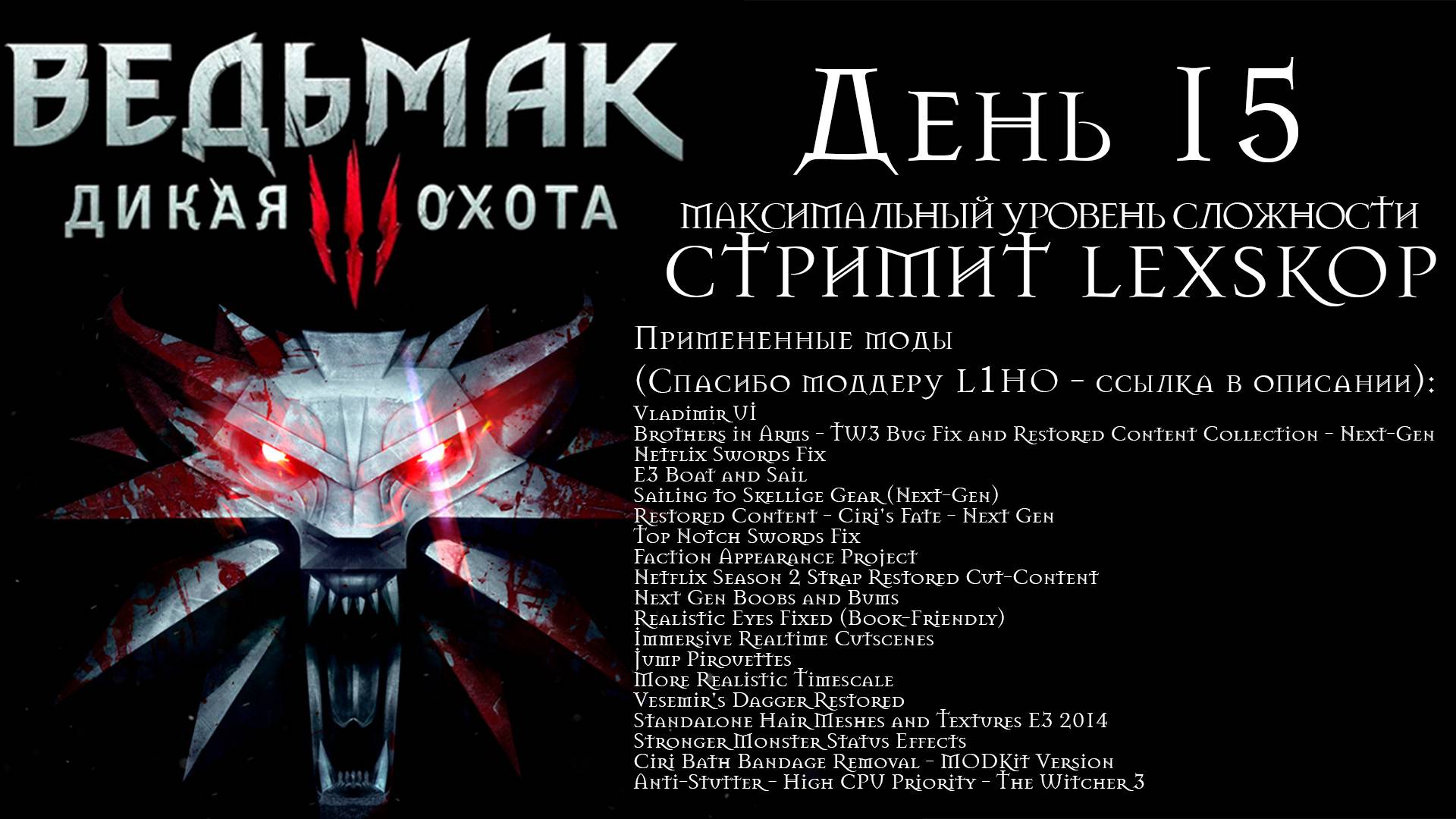 Ведьмак 3: Дикая Охота NEXT-GEN | День 15 | Полное первое прохождение|Максимальный уровень сложности