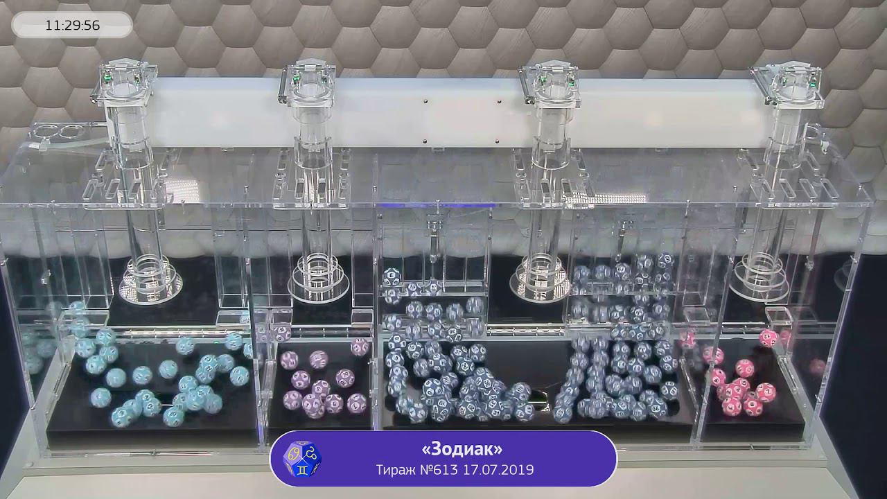 Столото представляет | Лотерея «Зодиак». Тираж № 613 от 17.07.2019 г.