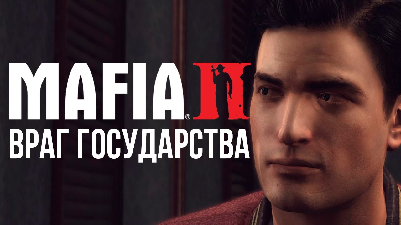 Прохождение Mafia II: Definitive Edition-#3-Враг государства. (сложность: сложно).