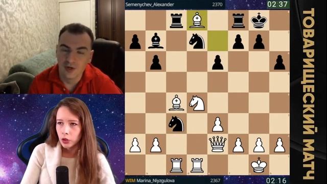 ПРОСТО ТРЭШ КАКОЙ-ТО! // МАРИНА НИЯЗГУЛОВА vs АЛЕКСАНДР СЕМЕНЫЧЕВ // ПАРТИЯ № 8