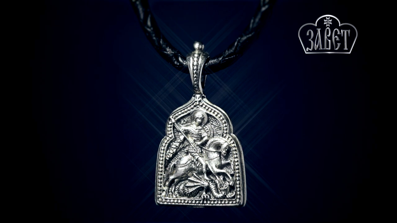 Иконка нательная Георгий Победоносец