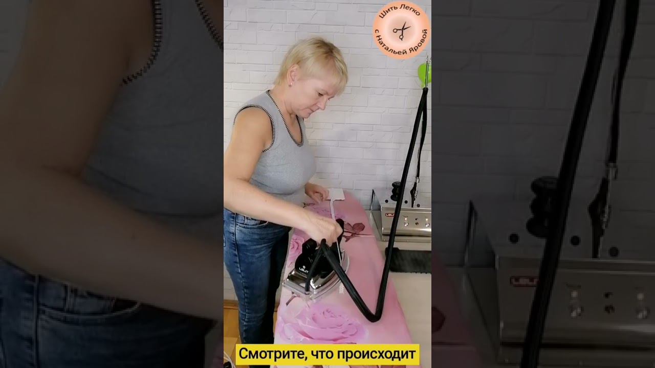 Как предотвратить съёживание ткани в месте пришива тесьмы.