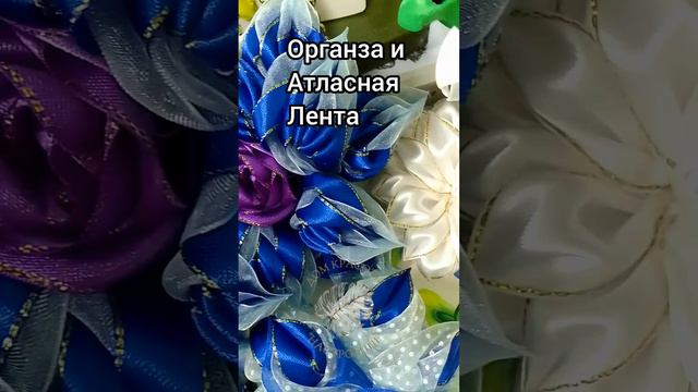 Красивые наборы из атласной ленты,украшения для принцесс