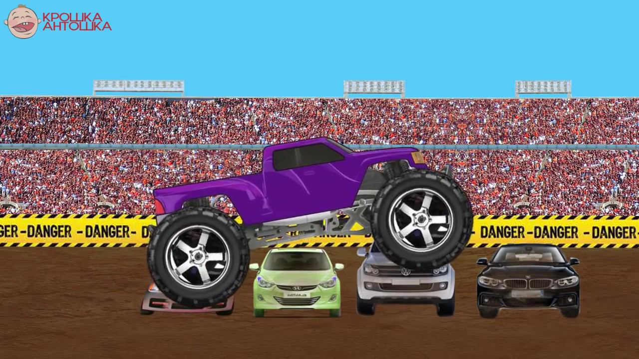 Машинки  для детей. МОНСТР ТРАК. Учим цифры от 1 до 5. Учимся считать до 5