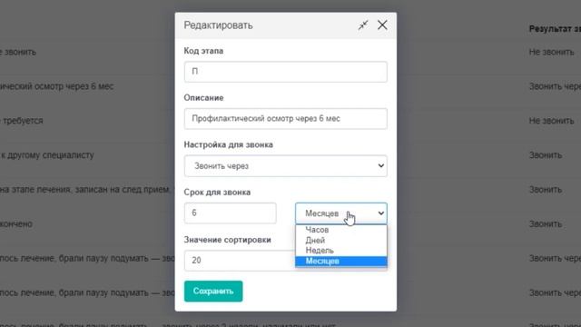 Частые вопросы: заботливый доктор