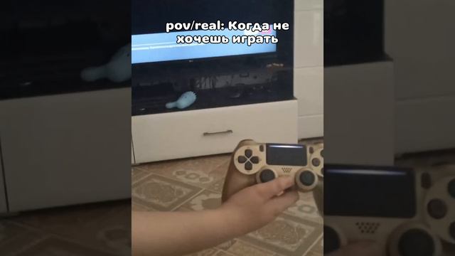 Pov/real: Когда не хочешь играть --- ZUTEAM, REAL LIFE
