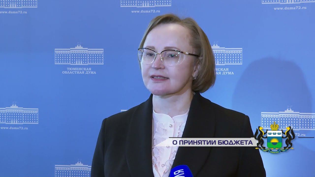 Оксана Величко о принятии бюджета