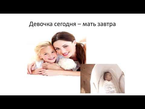 Все, что интересует девочек