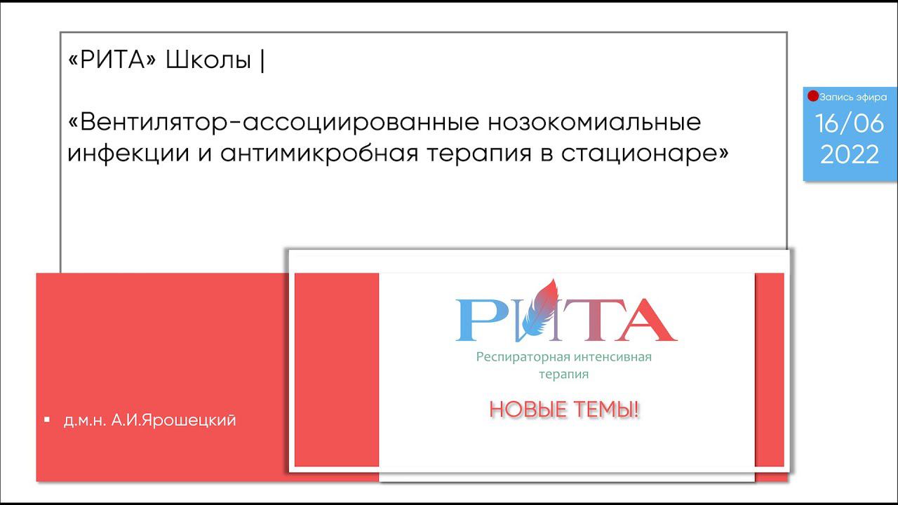 РИТА Schools | Обработка контура и внутренностей аппарата ИВЛ. Новая тема!