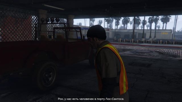 Grand Theft Auto V #20 - Разведка в порту