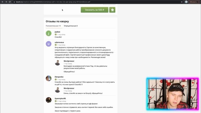 Схема заработка в интернете. Конвектируй файлы и зарабатывай
