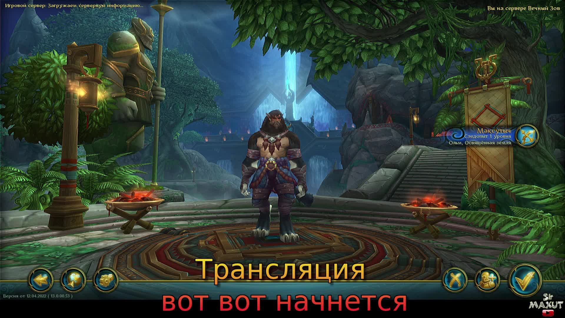 Аллоды онлайн. Дело было вечером, делать было нечего! Стрим № 1.