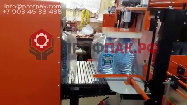 Автоматическая упаковка ПЭТ 5Л по 4 шт в термоусадочную защитную пленку. Упаковочная машина ТМ-1А