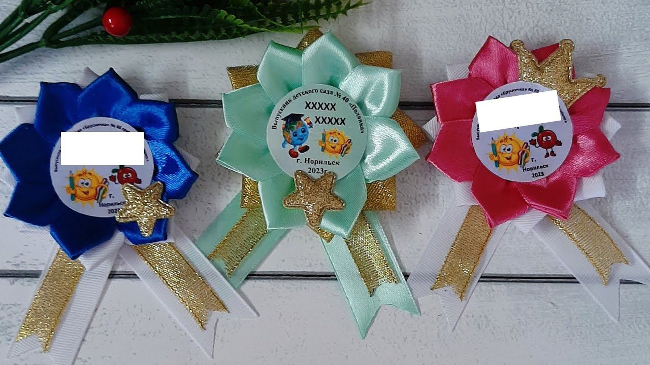 МК. Значек-брошь для выпускников детского сада.
