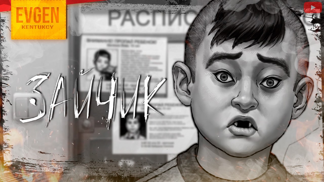 Антон стал бандитом ➲ Tiny Bunny ◉ Зайчик ◉ Серия 7