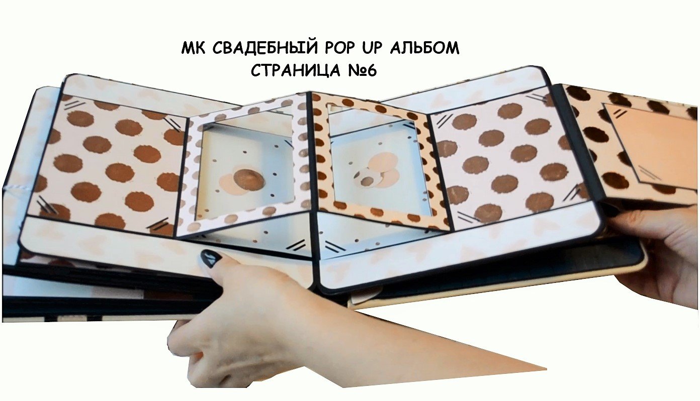 СОЗДАЕМ СВАДЕБНЫЙ ФОТОАЛЬБОМ "BLUSH" СВОИМИ РУКАМИ / СТРАНИЦА №6 / SCRAPBOOKING